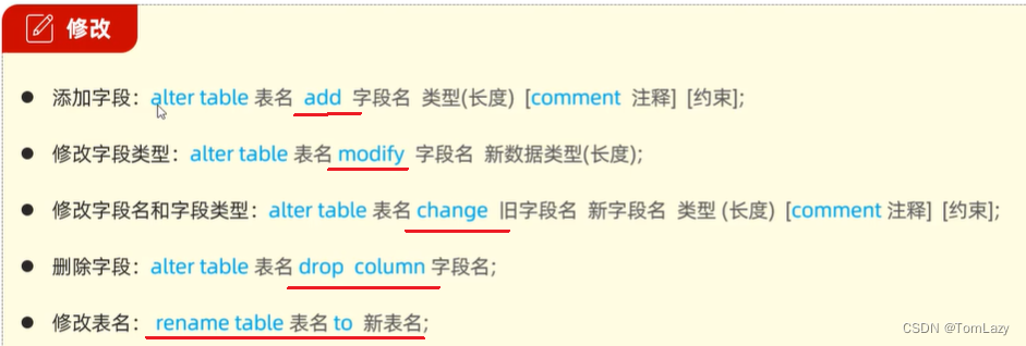 【Java Web】006 -- MySQL（DDL & DML）_系统配置表数据库设计-CSDN博客