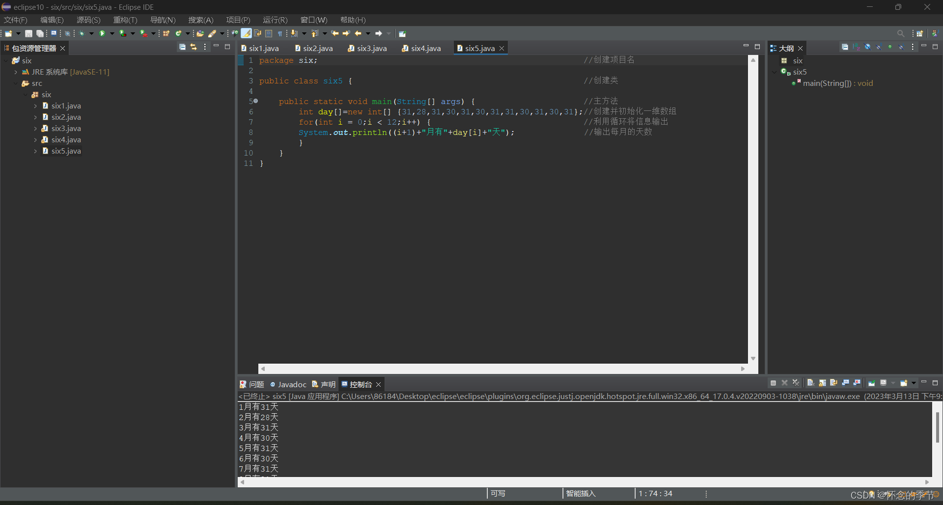 Java第五章数组_定义一个方法fil(int|] arr, int fromlndex,int tolndex, in-CSDN博客