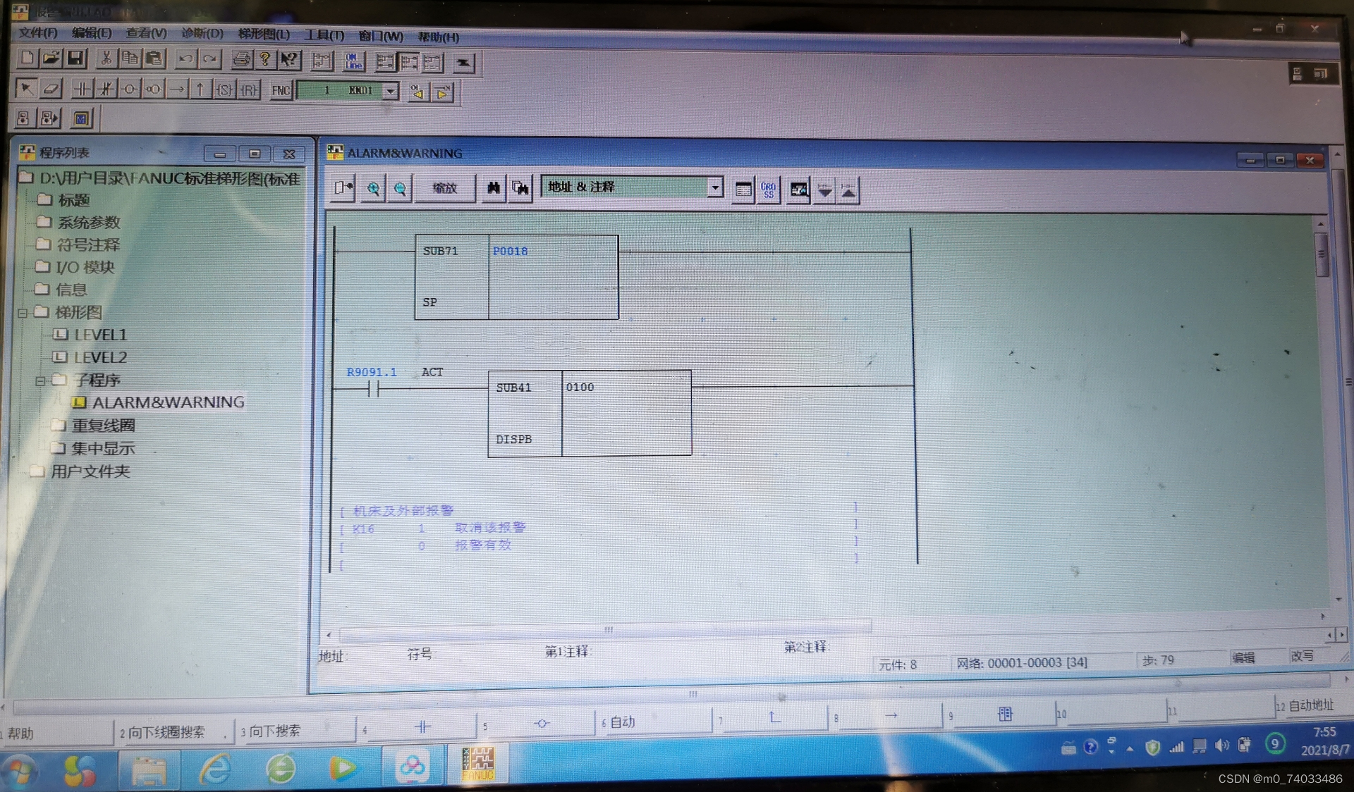 发那科系统整套梯形图设计 FANUC全套PMC设计 发那科标 准PLC 完美解决方案_「已注销」的博客-CSDN博客
