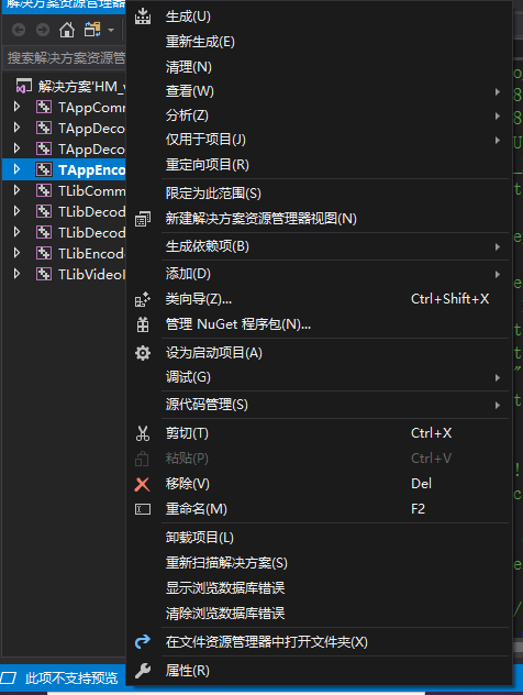 HM下载、测试序列资源、运行HM-CSDN博客
