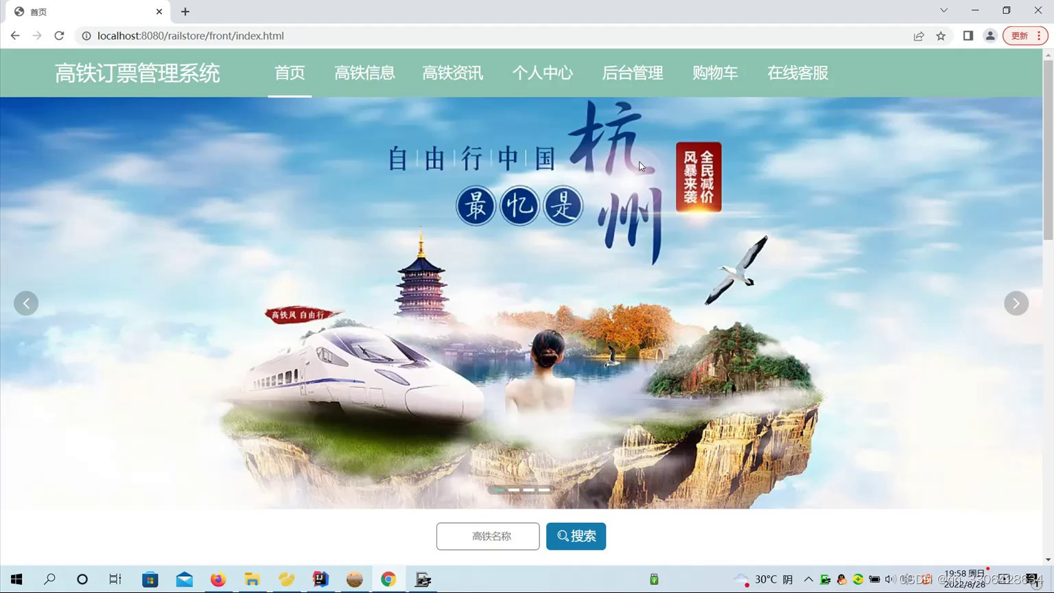 基于javaspringbootmybatisvueelementui的高铁订票管理系统12306 前端使用什么框架 Csdn博客