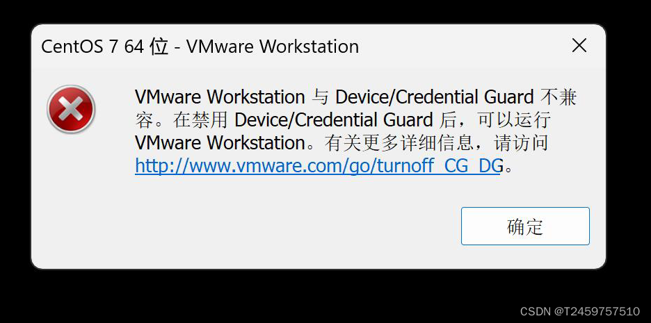 VMware Workstation 与 Device/Credential Guard 不兼容 完美解决方案！！！win10，win11都 ...