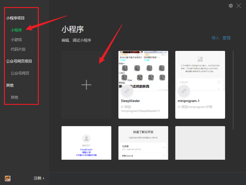 快速学会微信小程序MiniProgram开发（一）【内附源代码】-CSDN博客
