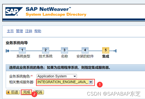 【SAP-PO】--PO SLD配置2_sap po 配置-CSDN博客