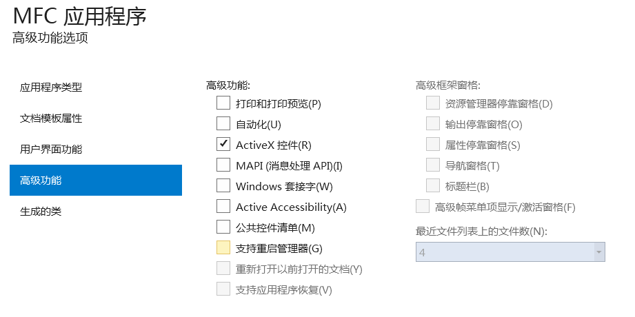 MFC VS2017 串口 MScomm控件 用法_mfc sscom控件-CSDN博客