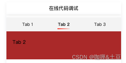 三方组件tabpane不能自适应高度的解决方案（element ivew nut-ui）应该都可以_nut-tabs-CSDN博客
