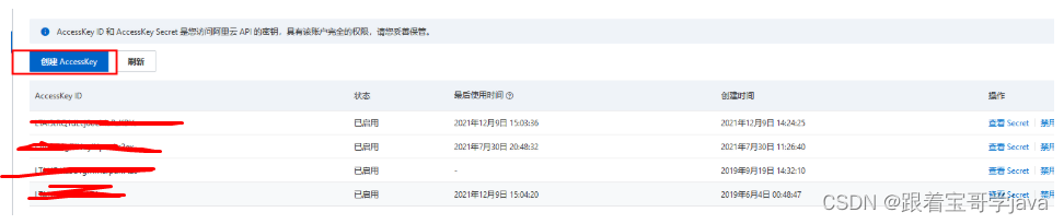阿里短信发送跟着宝哥学java阿里短信 Phonenumbers Csdn博客