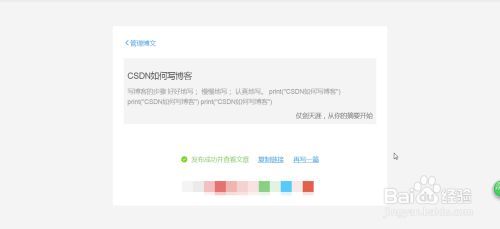 Csdn如何写博客csdn怎么编写博客 Csdn博客 