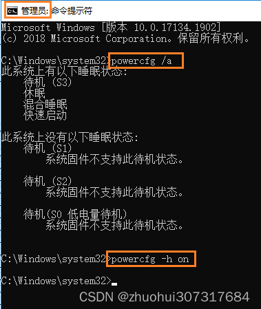 window10开启休眠模式_windows 休眠命令-CSDN博客