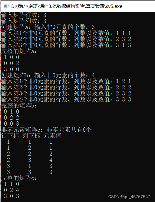 稀疏矩阵的运算——矩阵相加稀疏矩阵加法 Csdn博客