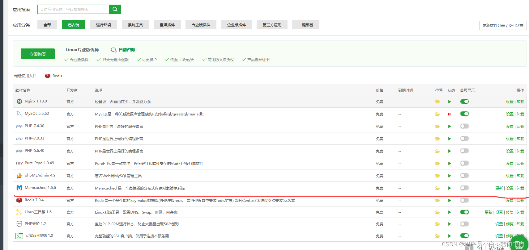 宝塔环境 WordPress使用Memcached 配置_宝塔memcached管理设置-CSDN博客
