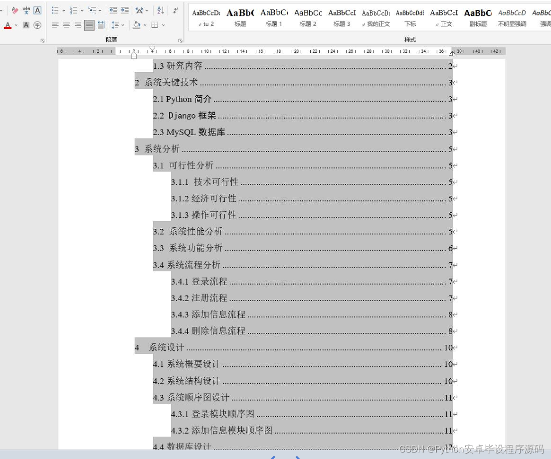 [附源码]计算机毕业设计Python+uniapp新闻APPk3aa0(程序+lw+APP+远程部署)_uniapp新闻app源码-CSDN博客