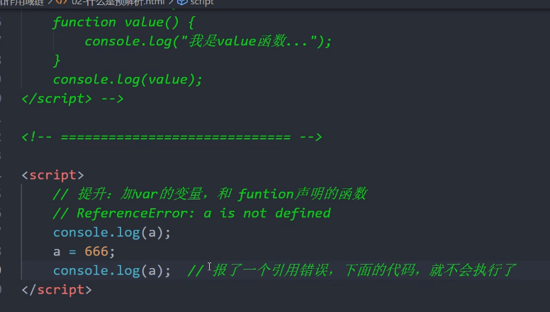 前端学习笔记202305学习笔记第三十一天 Js 什么是预解析5 Csdn博客