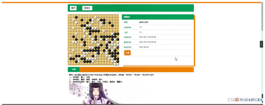 Python Django毕业设计广东理工学院大学生社团管理系统（程序lw广州理工学院csdn Csdn博客