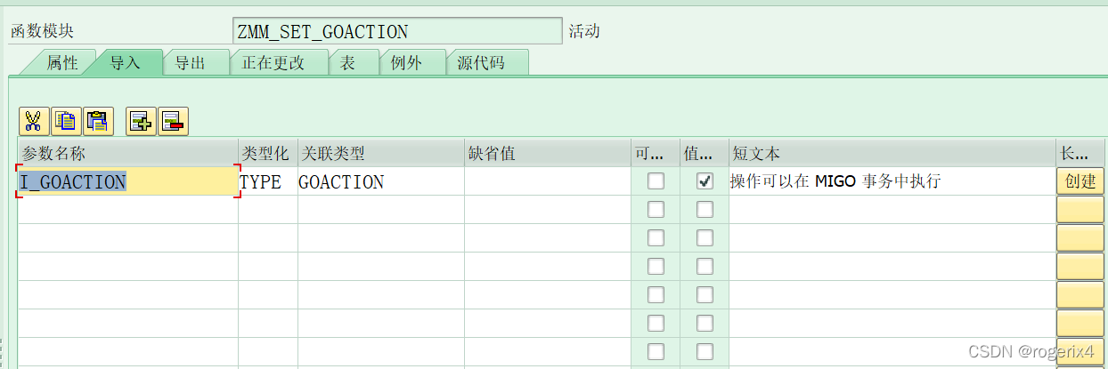 Migo project screen custom field enhancement example - Programmer Sought