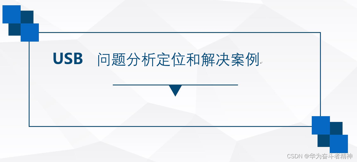 BMC中USB问题分析定位和解决案例_bmc aspeed ami-CSDN博客