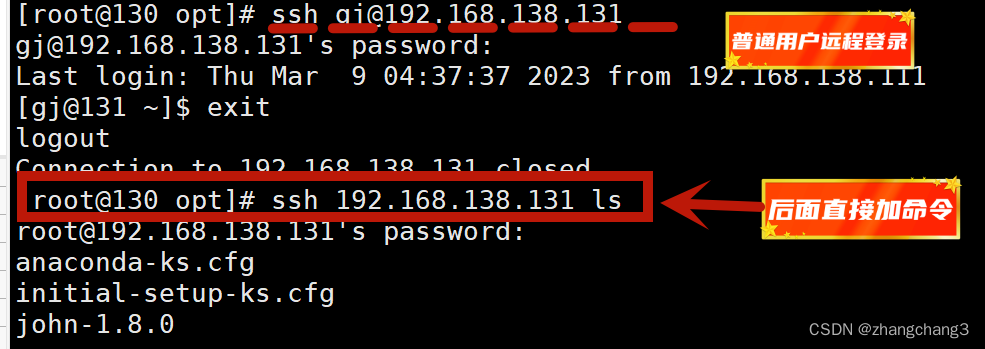 Linux网络服务之SSH_centos7 .ssh文件夹在哪-CSDN博客