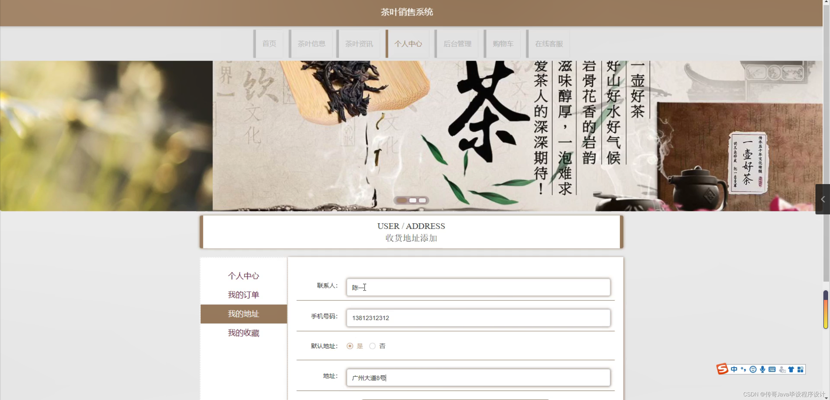 Jspssm计算机毕业设计茶叶销售系统x52y9【源码、数据库、lw、部署】茶叶销售系统打开那个运行 Csdn博客