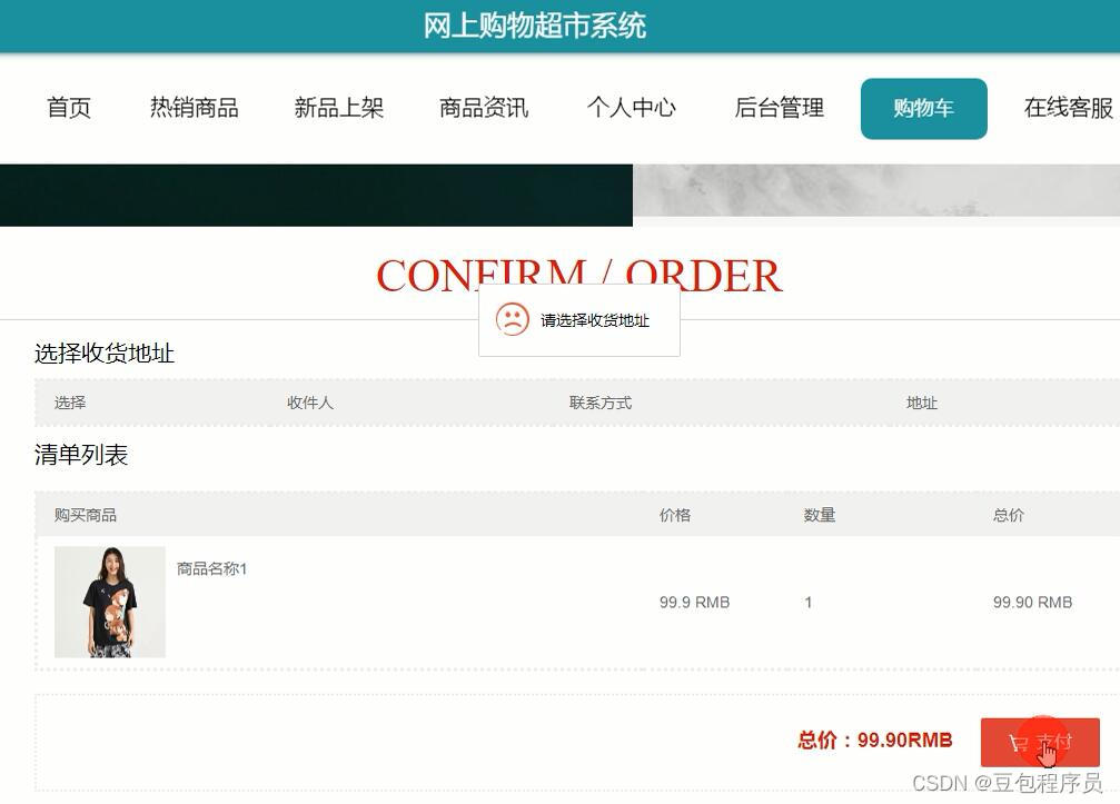 Nodejsvueelementui网上购物超市系统java Python Php用vue2nodejsmysqlelement Ui写一个前后端兼备的生鲜商城系统 Csdn博客