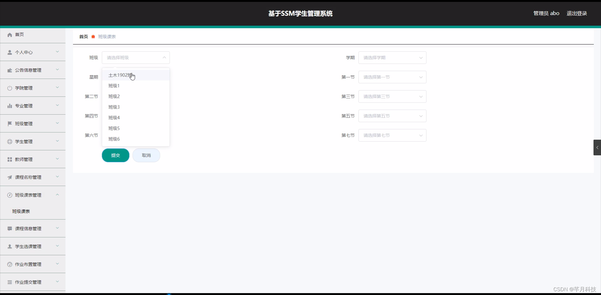 JAVA毕设项目学生管理系统（Vue+Mybatis+Maven+Mysql+sprnig+SpringMVC）_基于mybatis的学生管理系统jdk安装-CSDN博客