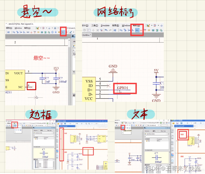 全网最全AD16——原理图绘制_ad16原理图库元件绘制-CSDN博客