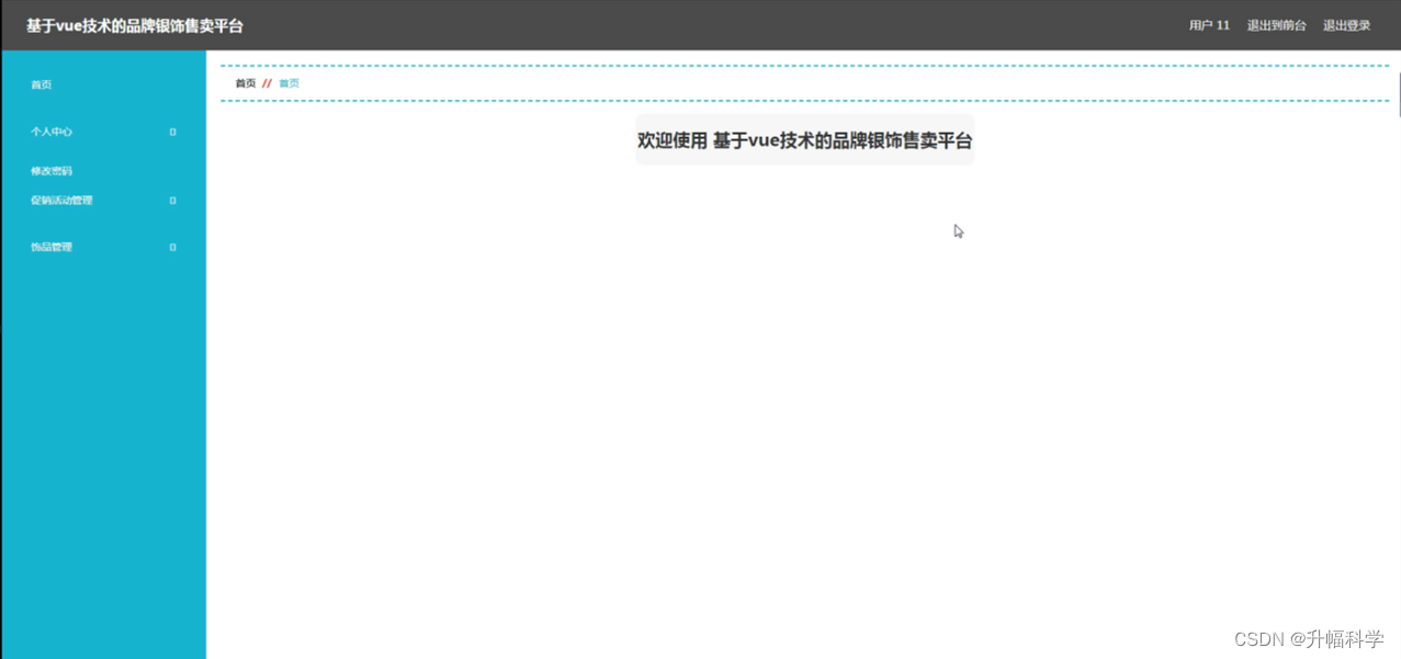 Ssm基于vue技术的品牌银饰售卖平台969vf【独家源码】计算机毕业设计问题的解决方案与方法基于ssmvuemysql的品牌银饰售卖平台 Csdn博客