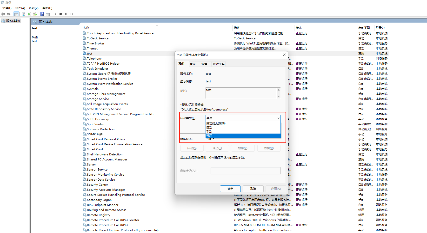 Winsw将jar包部署为windows服务_winsw startmode-CSDN博客