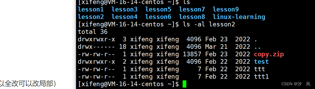 Linux的基本指令linux接收文件的命令 Csdn博客