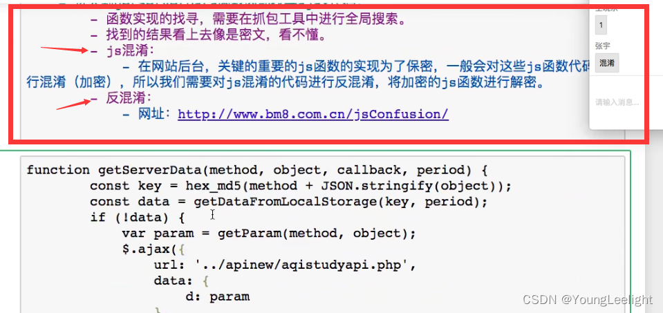 Python 反扒技巧 爬虫失败的原因分析 Html的学习 Css Java Html Dom Bs4 Xpath Selenium Js混淆