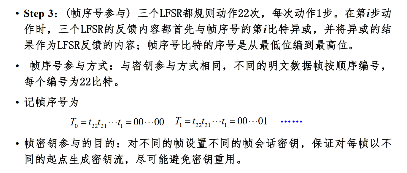 第二章：流密码（A5流密码算法）_a5算法-CSDN博客