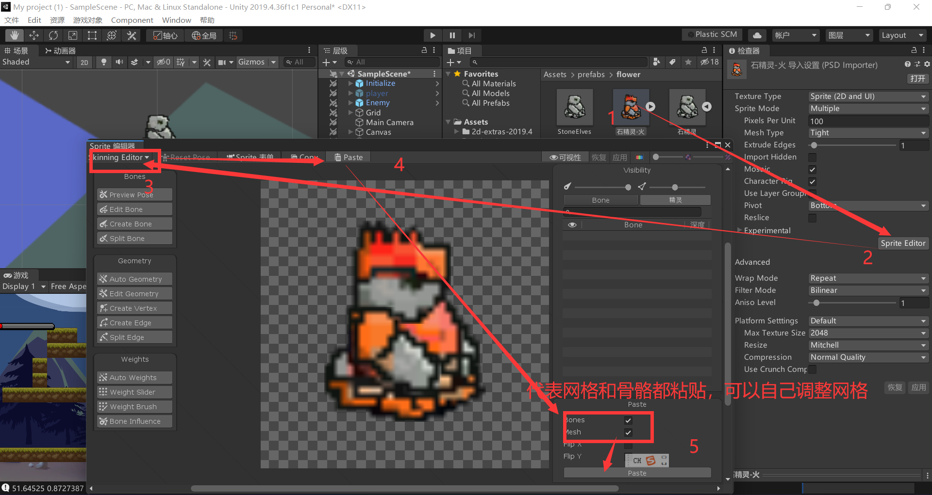 18unity2d 横版 骨骼动画 之 可扩展简单角色换装unity2d骨骼动画换装 Csdn博客