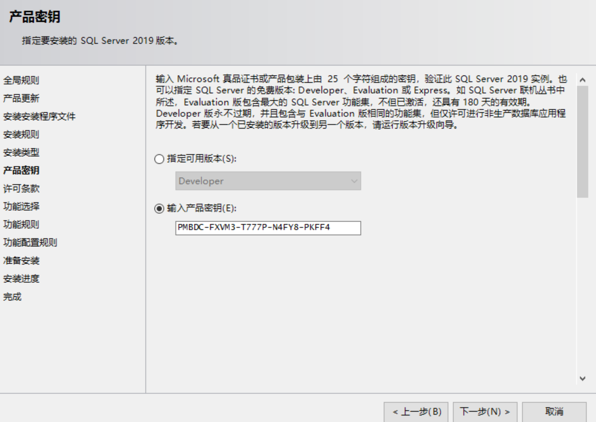 安装sqlserver2019sql2019密钥 Csdn博客 