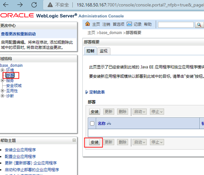 weblogic中间件漏洞汇总_weblogic漏洞-CSDN博客