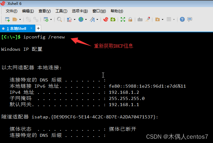 网络基础部分_clear ip dhcp binding-CSDN博客
