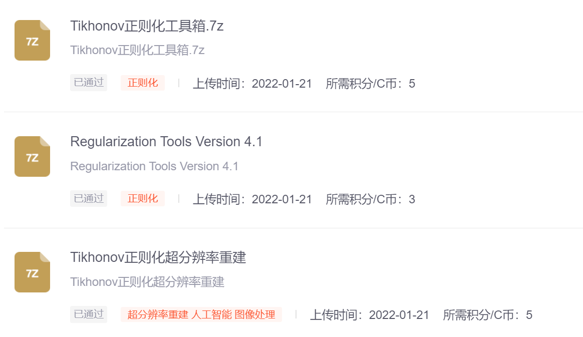 Tikhonov正则化工具包（MATLAB毕业设计用）_matlab正则化工具箱叫什么-CSDN博客