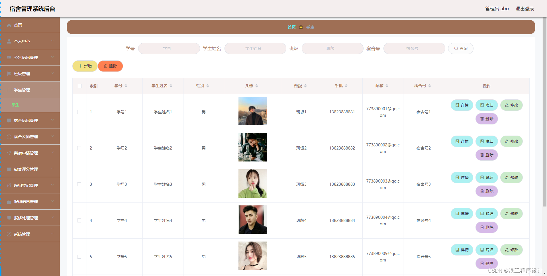 最新2024小程序APP-高校宿舍管理系统(SSM+uniapp)-JAVA.VUE(毕业设计+论文+开题报告+运行)_宿舍管理app原型图-CSDN博客