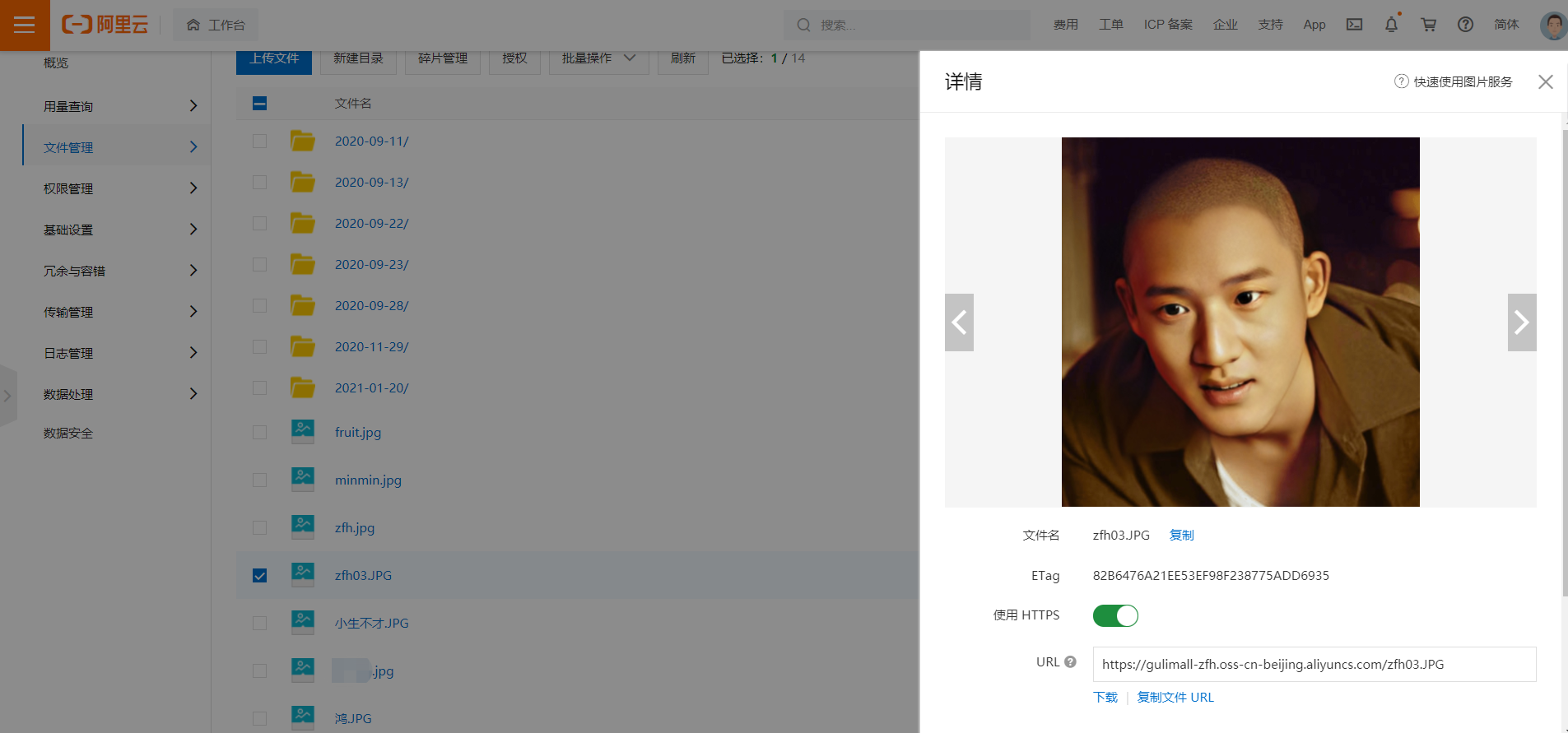 对象存储OSS_ossclient autowired-CSDN博客