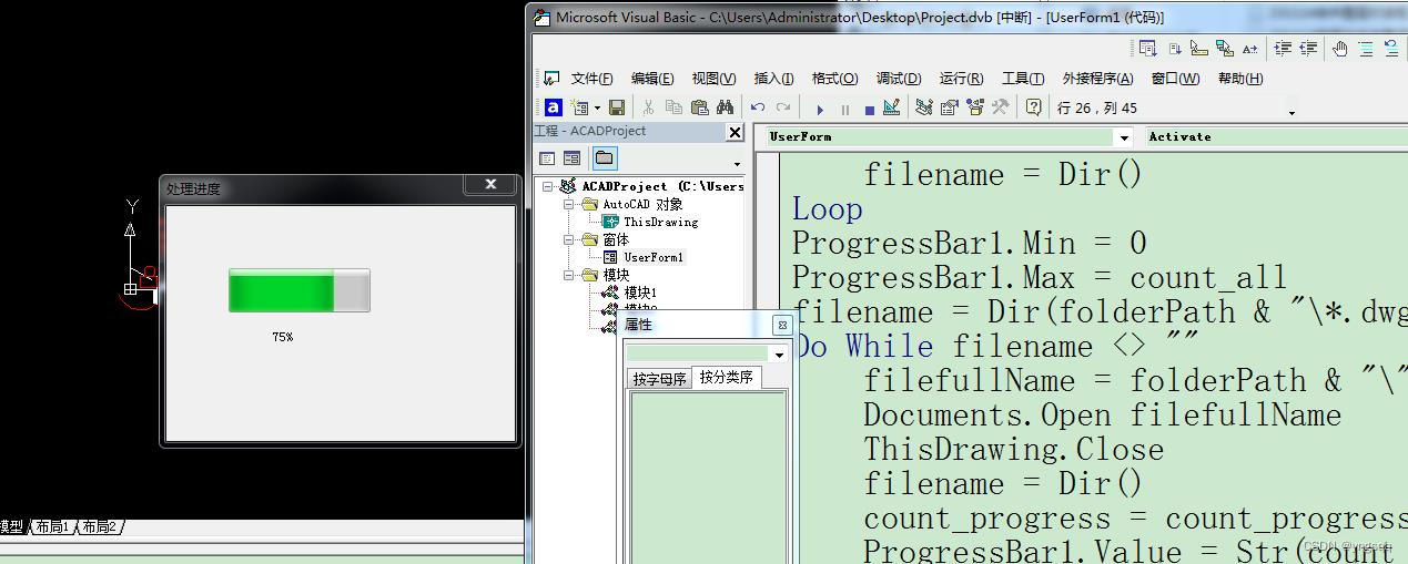 CAD VBA（6.0）中进度条的实现方案（试行版）（7.0版本方案另有文章发布）_vba进度条制作-CSDN博客