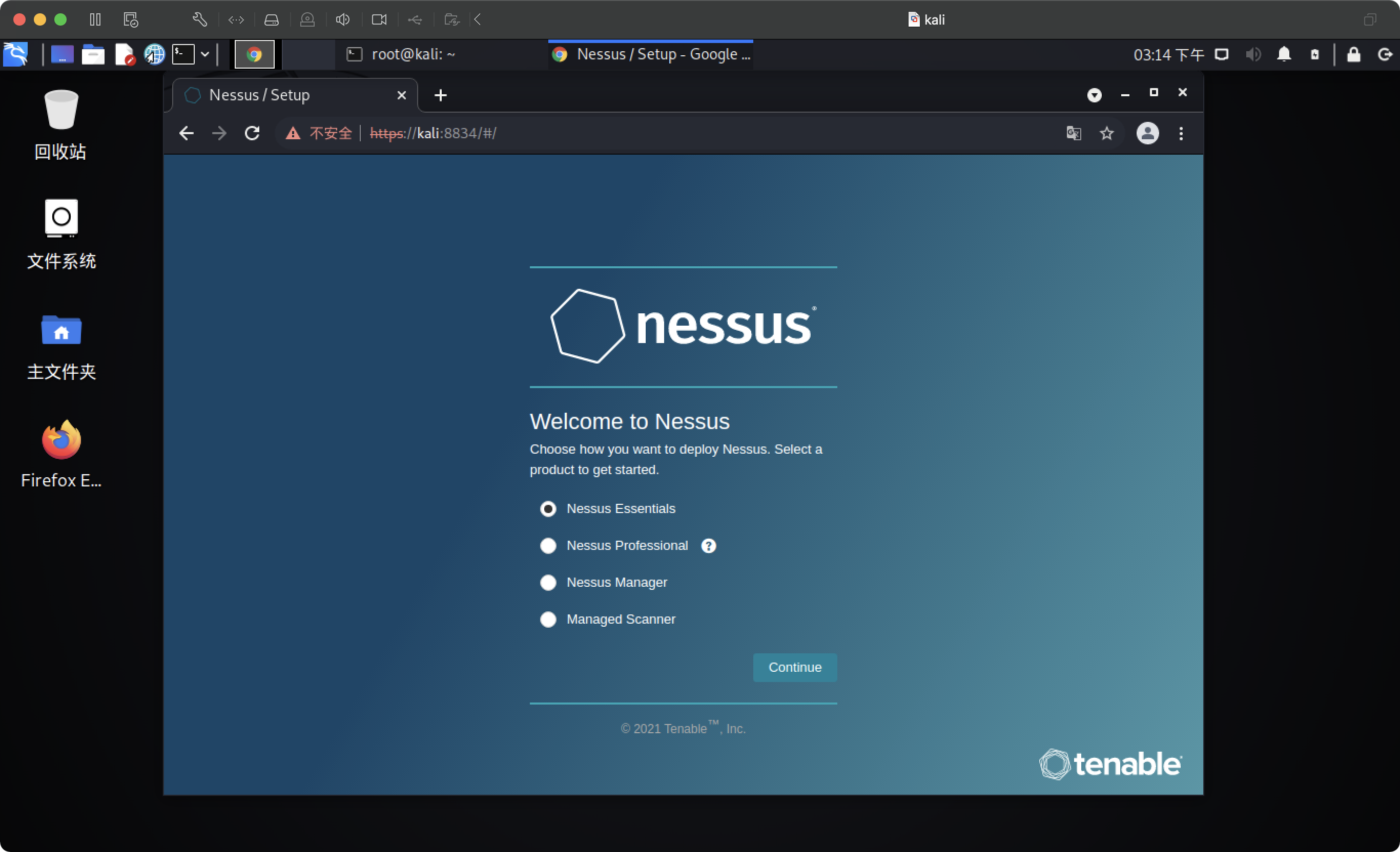 Nessus安装_nessus 官网插件下载-CSDN博客