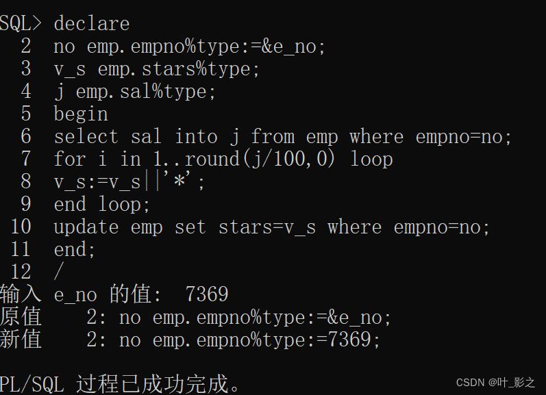实验六：PL/SQL编程基础（1）_创建一个过程给emp表中编号为7369的人工资涨两百-CSDN博客