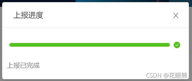 【antd Design Vue】progress 前端自定义进度条a Progress Csdn博客