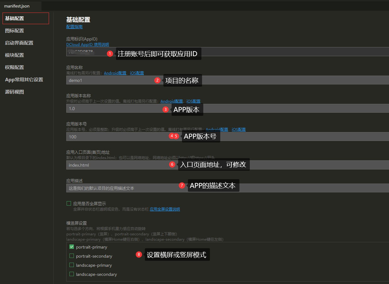 mui-app开发之项目类型概览_mui登录模板-CSDN博客