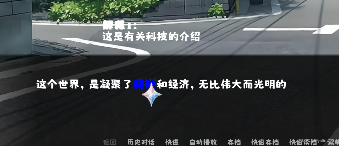 【GAL中的标注弹窗功能——Renpy系列1】_renpy textbutton-CSDN博客
