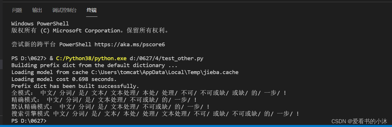 【小沐学NLP】Python实现中文、英文分词_英文 分词 机器学习-CSDN博客