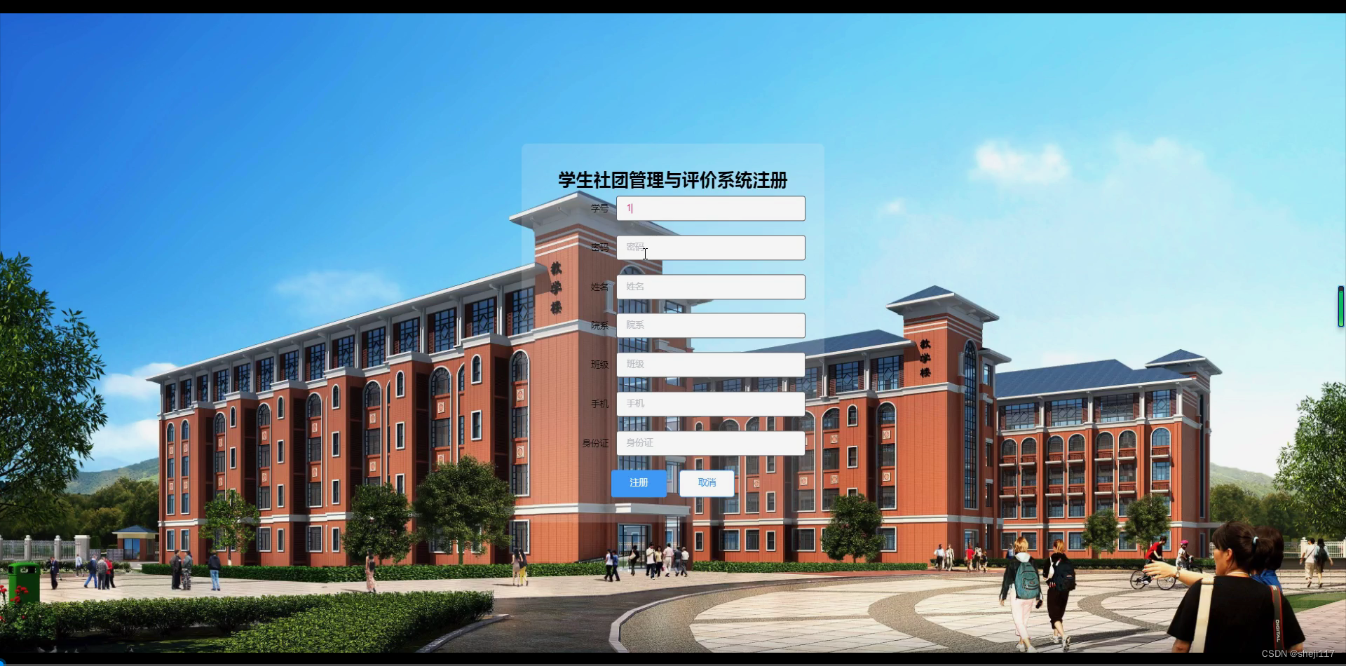 Java毕设项目学生社团管理与评价系统计算机（附源码系统数据库lw） Csdn博客