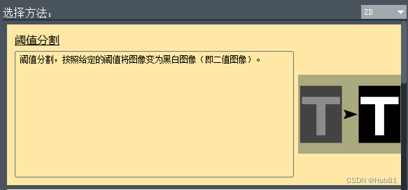 【HCvisionQuick】块状物滤波在轮廓定位上应用_hcvisionquick下载-CSDN博客