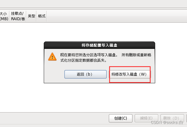 Centos7.6x64、Centos6.8x64详细安装教程_centos64安装-CSDN博客