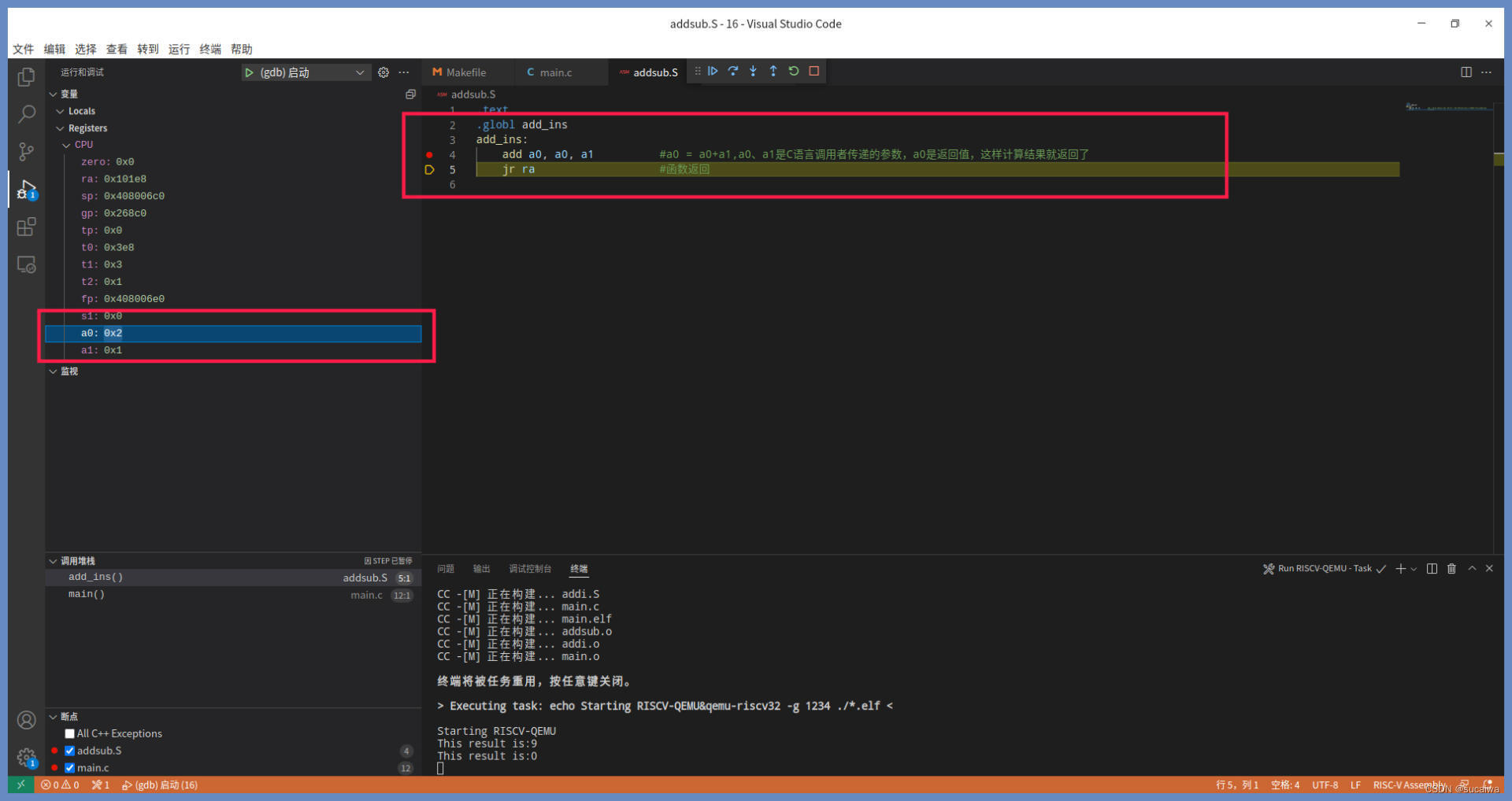 16｜RISC-V指令精讲（一）：算术指令实现与调试_sltiu指令-CSDN博客