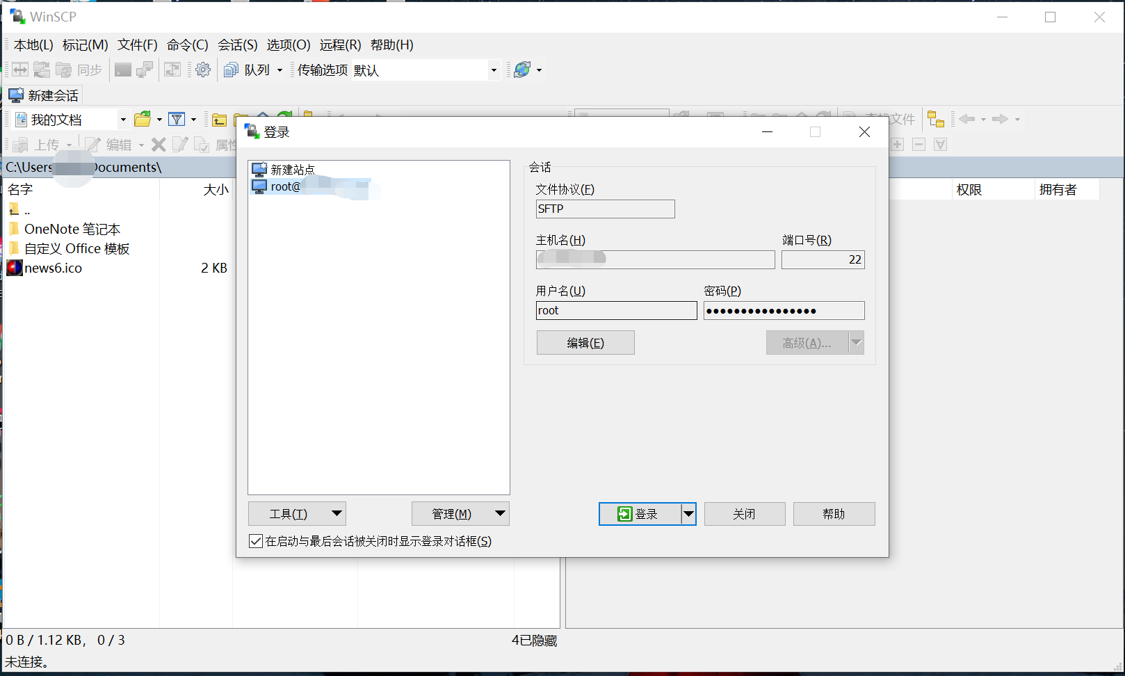 Winscp安装及关联putty使用puttyexe没有找到 Csdn博客 