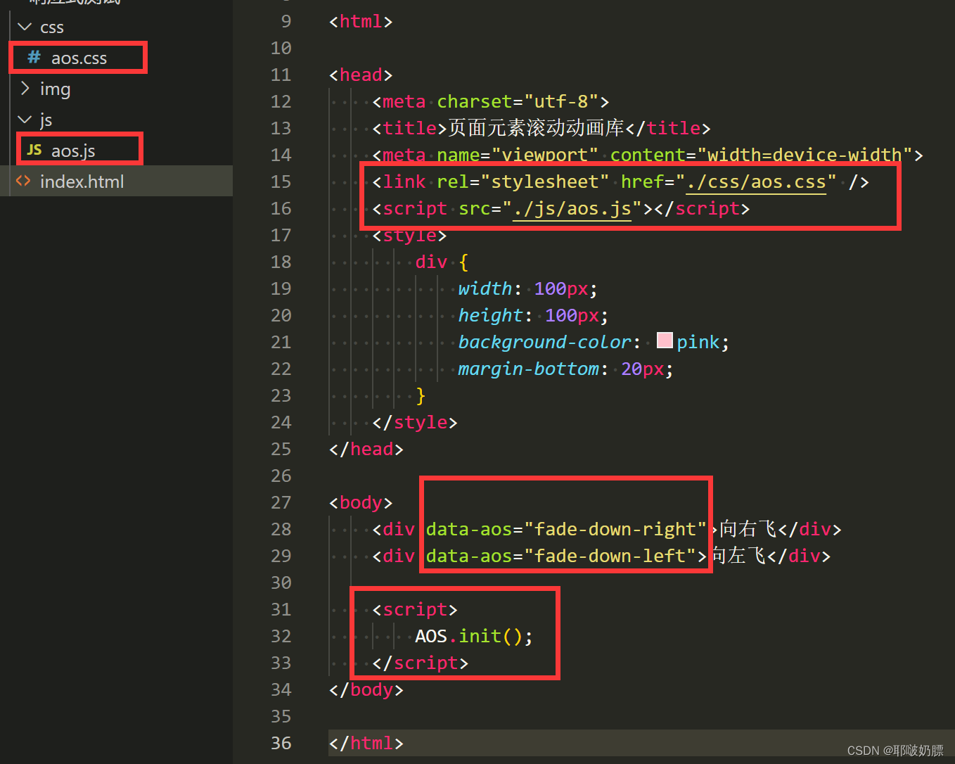 aos页面滚动动画库的使用步骤_aos.css-CSDN博客